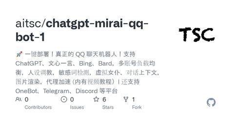 Github Aitscchatgpt Mirai Qq Bot 1 🚀 一键部署！真正的 Qq 聊天机器人！支持chatgpt、文心一言、bing、bard，多账号负载均衡，人设调教