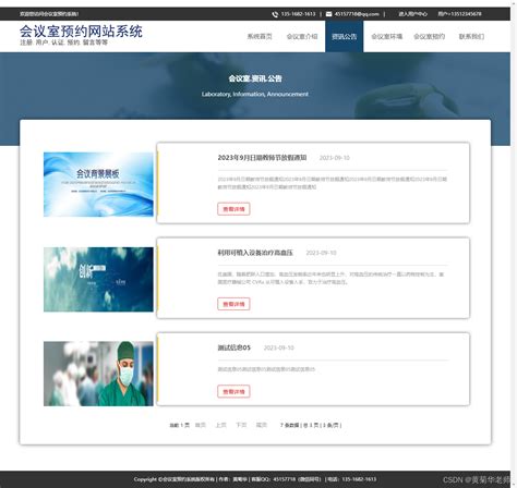 Java会议室预约管理系统设计与实现ideaspringbootmysql 初学教程