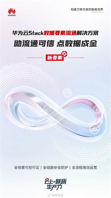 华为云 的个人主页 微博 花瓣网