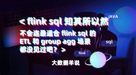 Flink Sql 知其所以然（十）：大家都用 Cumulate Window 计算累计指标啦大数据羊说的博客 Csdn博客flink 累计值统计
