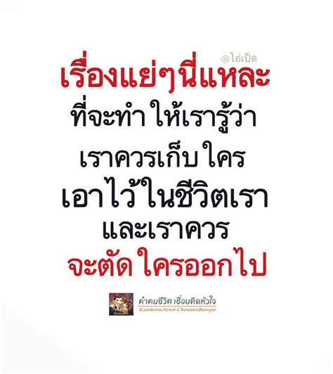 Instagram Post By คำคมชีวิต เชื่อมติดหัวใจ • Apr 9 2020 At 929am Utc