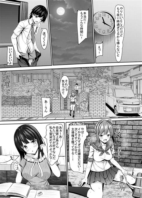 Hierarchy No Jk Gal To Hierarchy Kai No Boku Page 24 Nhentai