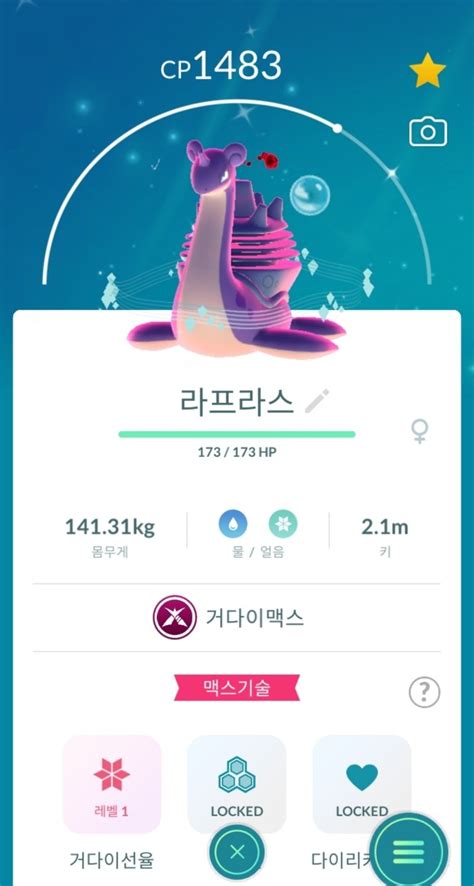 거다이 보라프라스 드가자아아 포켓몬 에펨코리아