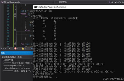 算法设计北航童咏昕老师 活动选择问题带不同权重动态规划c语言实现动态规划 不同权重 Csdn博客