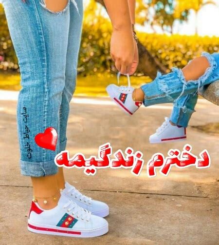 متن زیبا برای دختر کوچولوم عاشقانه هایی برای دخترم حیاط خلوت