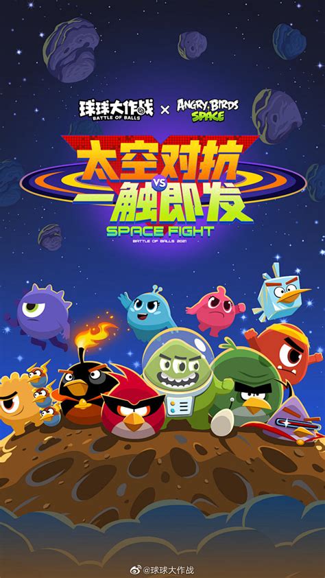 球球大作战 的个人主页 微博 5 球球大作战 的个人主页 微博 5