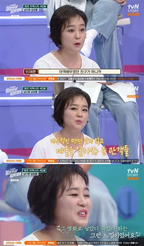 이재은 아역→고수위 노출…노랑머리 순수하지 않은 출연에 아파 살아있네 나무뉴스