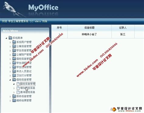 基于struts架构学生公寓宿舍管理系统的设计mysql含录像javaweb56设计资料网 基于struts架构学生公寓宿舍管理系统的设计mysql含录像javaweb56设计资料网