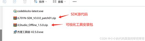 杰理可视化sdk离线版使用说明 杰理可视化工具 csdn博客
