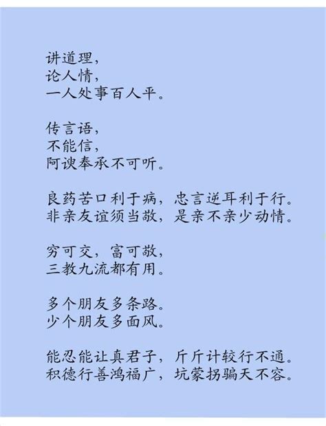 這些經典語錄，為你人生增色！ 每日頭條
