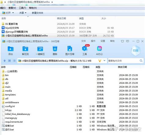 开题报告 Python计算机毕业设计小型社区疫情期间应急线上管理系统附源码 知乎