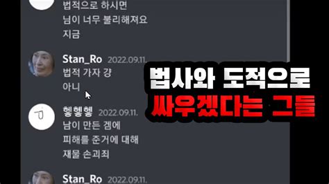 로블록스 그룹 전쟁 서로 법적 대응으로 싸우겠다고 합니다 Youtube