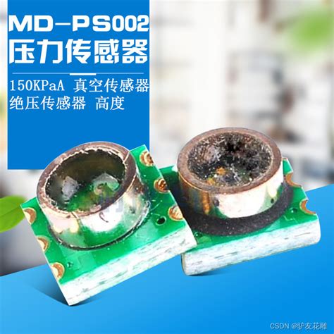 【雕爷学编程】arduino动手做（148） Md Ps002压力传感器模块 Csdn博客