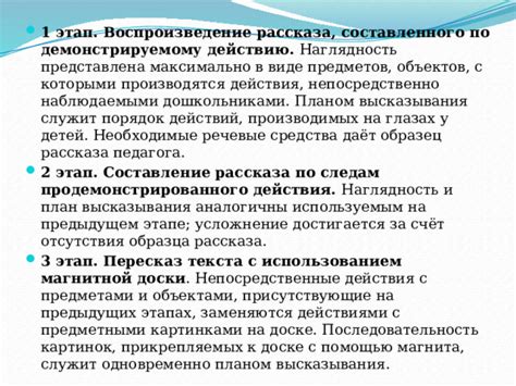 Семинар-практикум для воспитателей: "Развитие связной речи у детей с ФФНР"
