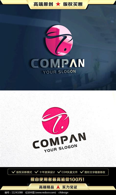 T字母LOGO设计T字母标志素材 美容美发图片 LOGO图片 第6张 红动中国