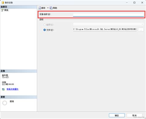 sql server2008 r2数据库备份还原与导入导出 sqlserver2008r2备份数据库 csdn博客