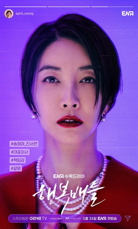 Lee El Jin Seo Yeon Cha Ye Ryun And More Compete Fiercely On Social