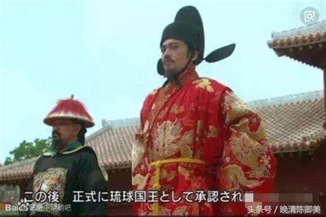 日本沖繩舉行大清國皇帝冊封琉球國王儀式有何深意 每日頭條
