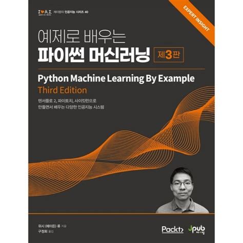 예제로 배우는 파이썬 머신러닝 텐서플로 파이토치 사이킷런으로 제이펍 가격 변동 추적 그래프 역대가