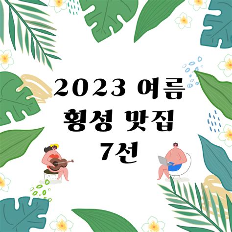 트레블스푼 30여종 이상의 크래프트 맥주를 제공하는 국내 유일의 정통 수제맥주 브루어리다 주택가 근처에 위치해 생소하지만 피크타임엔 30분 이상 대기해야 하는 핫플이다