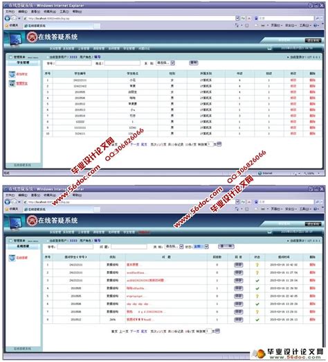 在线答疑系统的设计与实现 jsp sqlserver 含录像 javaweb 计算机