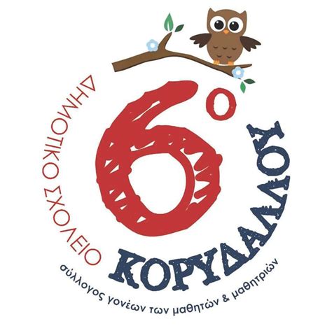 Σύλλογος Γονέων και Κηδεμόνων 6ου Δημοτικού Σχολείου Κορυδαλλού 28η Οκτωβρίου 1940 Τα σύννεφα