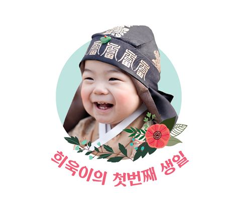 춘풍제작소 웃는 모습이 너무 사랑스러운 희욱이🥰 마음이 행복해지네요ㅎㅎ 희욱이 웃는 모습에 녹아요 ⭐소규모 가족 돌잔치엔 울 애기 얼굴 콕