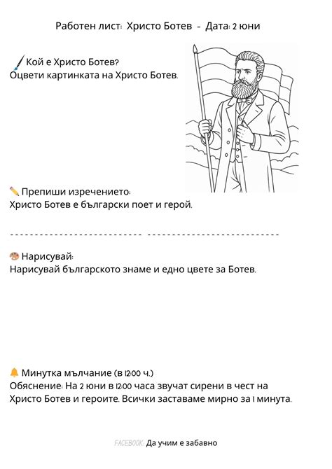 Да учим е забавно Added A New Photo Да учим е забавно