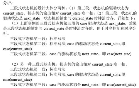 rtl设计之状态机讲解 rtl状态 csdn博客