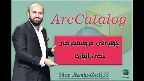 Arccatalog Youtube