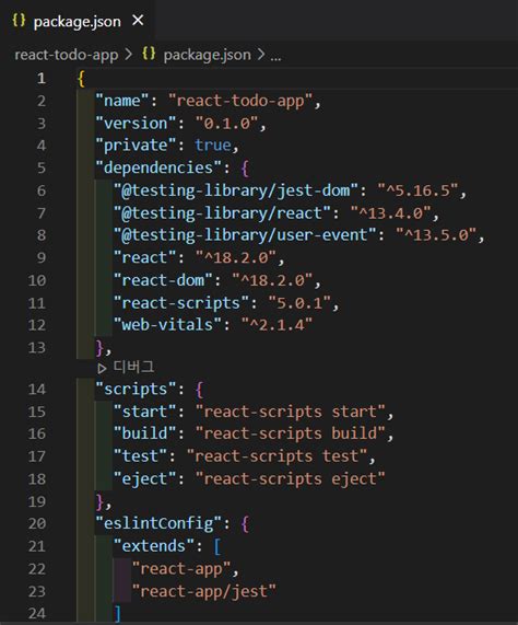 [react] 리액트 앱 설치 및 구조 살펴보기