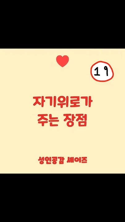 자기위로가 주는 장점 솔로 커플 데이트코스 기념일이벤트 장거리연애 커플속옷 커플룩 코스프레 소개팅코스 부부관계