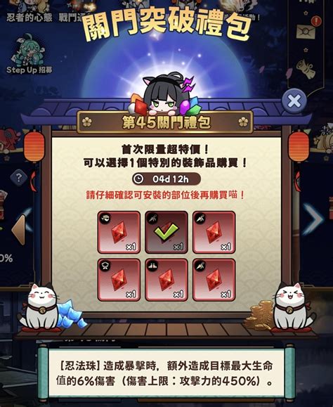 【討論】飾品統整 忍者喵喵：保衛村莊 哈啦板 巴哈姆特