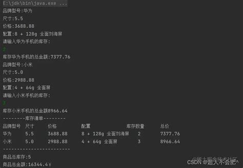 Java案例 商品入库目标 学会分析库房出入货物任务实现的逻辑思路 能够独立完成库房出入货物程 掘金