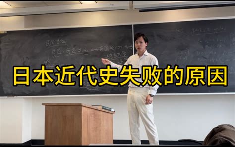 爱国留学博士怒喷日本军国主义，激情讲解日本失败的原因 程哥style 程哥style 哔哩哔哩视频
