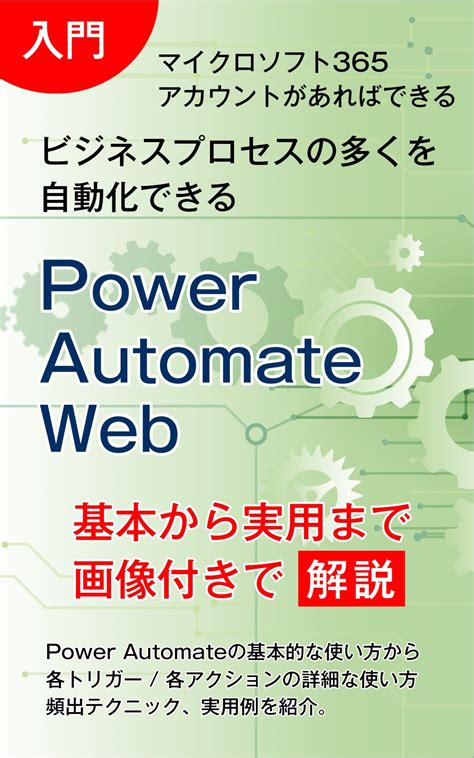 Power Automate 文字列関数の記事一覧 誰でもできる業務改善講座