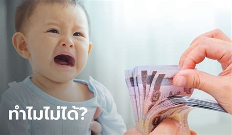 กลุ่มเปราะบาง มีบางคนไม่ได้รับเงินเยียวยา 3 000 บาท อยากรู้ต้องเช็ก