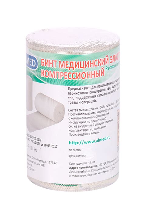 Бинт Альмед мед эласт компресс средн растяжимости 3м х 100мм – купить ...