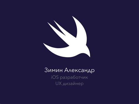 Александр Зимин Alexander Zimin Protocol Oriented Programming PPT