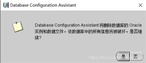 【oracle基础教程】如何使用dbca创建和删除数据库 Csdn博客 【oracle基础教程】如何使用dbca创建和删除数据库 Csdn博客