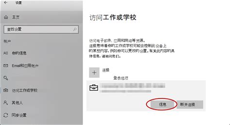收集 Mdm 日志 Microsoft Learn