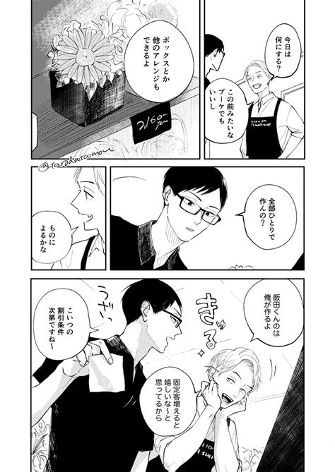 創作bl「まだお正月ということで着物を着せました 創作bl清見と雨天 」ろじrojiの漫画