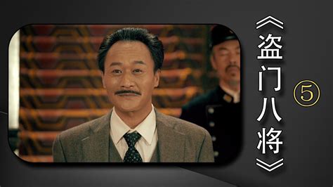 钱丰自信识破陆展的计谋，却还是被打脸腾讯视频