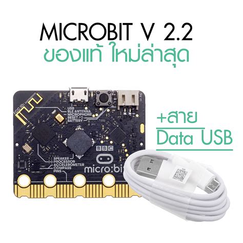 Microbit V22 ไมโครบิต Official Bbc Microbit รุ่นใหม่ล่าสุด V22