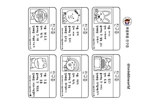 ️🫶뽀로로와 친구들 뽀롱뽀롱 친구증 도안 네이버 블로그