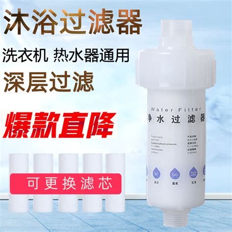 洗衣机前置过滤器热水器马桶通用滤芯家用自来水净水器花洒可换芯 虎窝淘