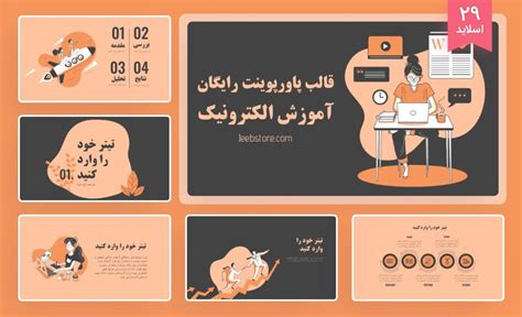 بروزترین منبع دانلود تم پاورپوینت رایگان ۵۰ مدل متنوع