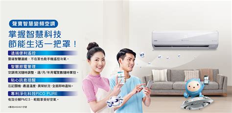 Sampo聲寶