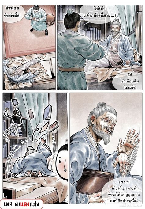 อ่าน Shao Song ตอนที่ 34 34 Th แปลไทย Niceoppai