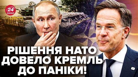 ⚡️УВАГА ЕКСТРЕНА заява з НАТО про ВІЙНУ Ці слова ЗЕЛЕНСЬКОГО ОШЕЛЕШИЛИ Путін АЖ ЗБЛІД